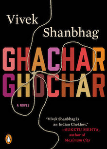 “Ghachar Ghochar” by Vivek Shanbhag [Why This Book Should Win] « Three ...